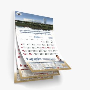 2026 – Wall Calendar – Tamil (Copy) – New Life Assembly of God