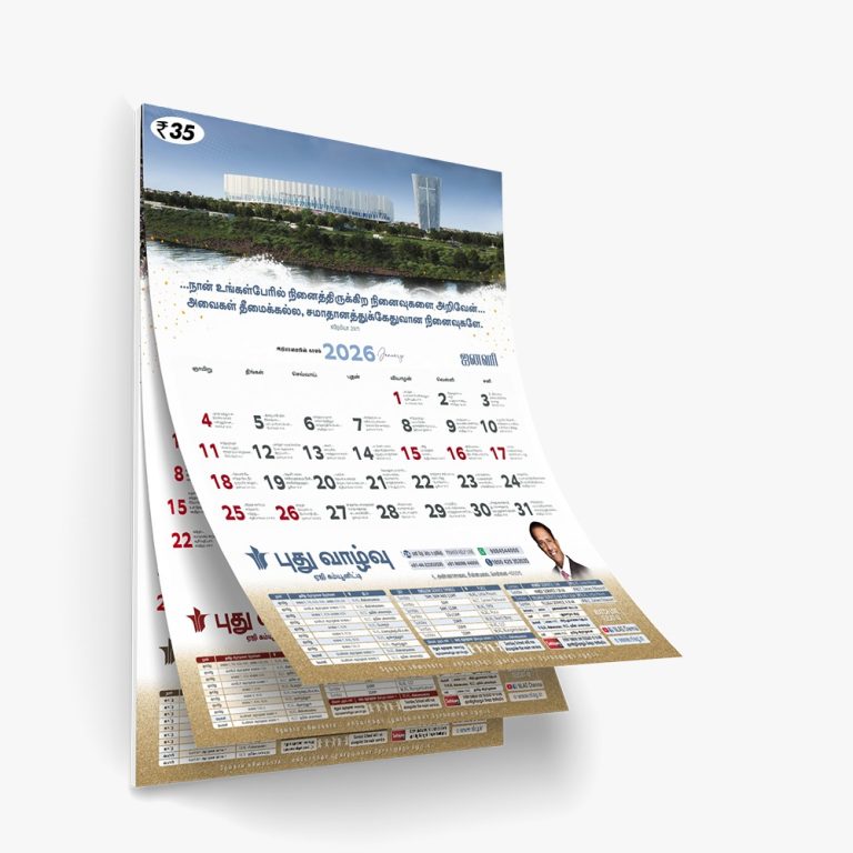2026 – Wall Calendar – Tamil (Copy) – New Life Assembly of God